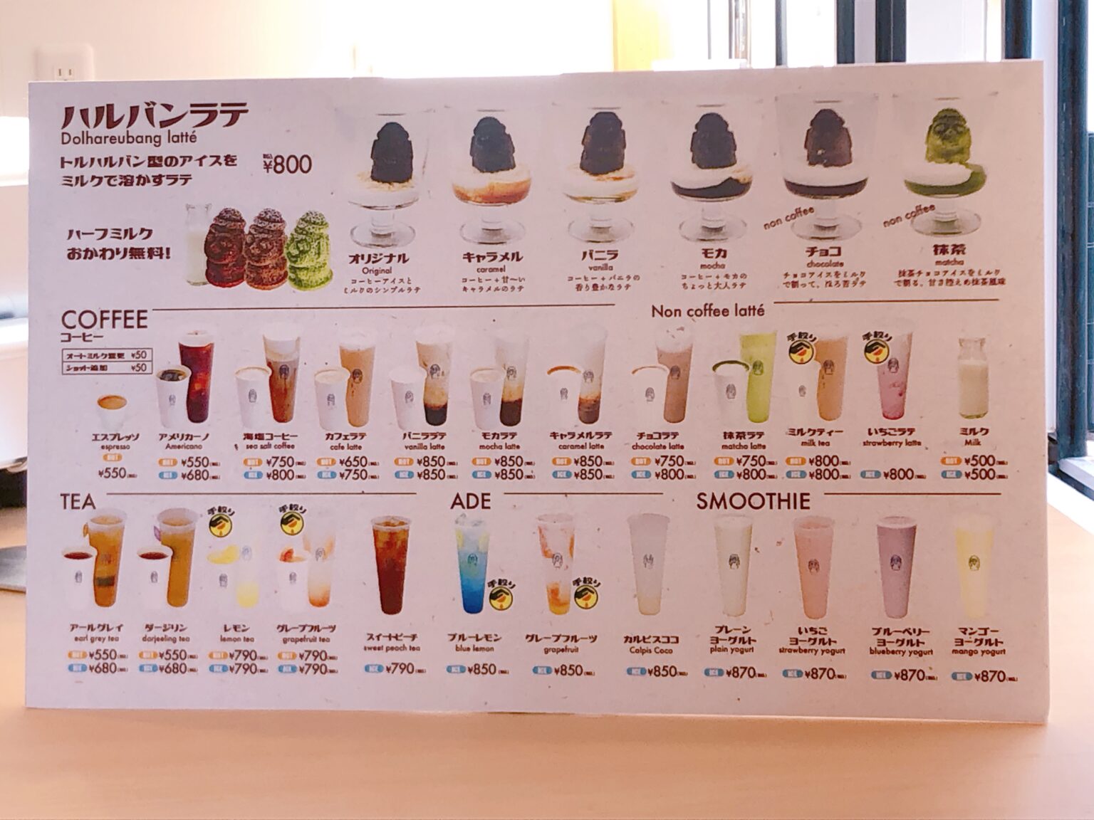 【ひとり新大久保｜韓国カフェOKUDO】コーヒー生クリームたっぷりソボロパンと爽やかエイド最高！ - 【新大久保】韓国料理でひとりランチ★ひとり飲みするハナタレブログ